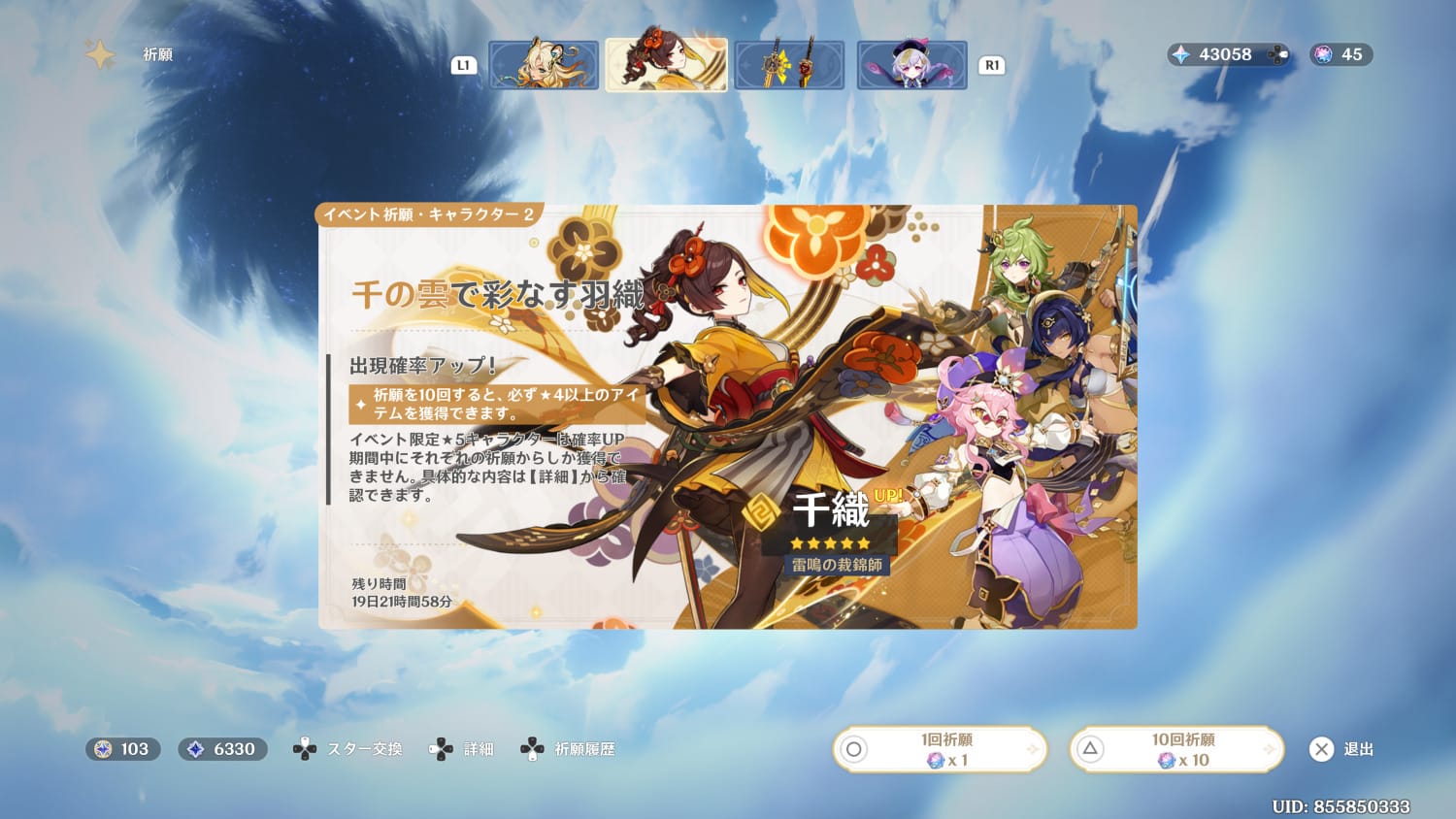 20241009 | よもぎの社